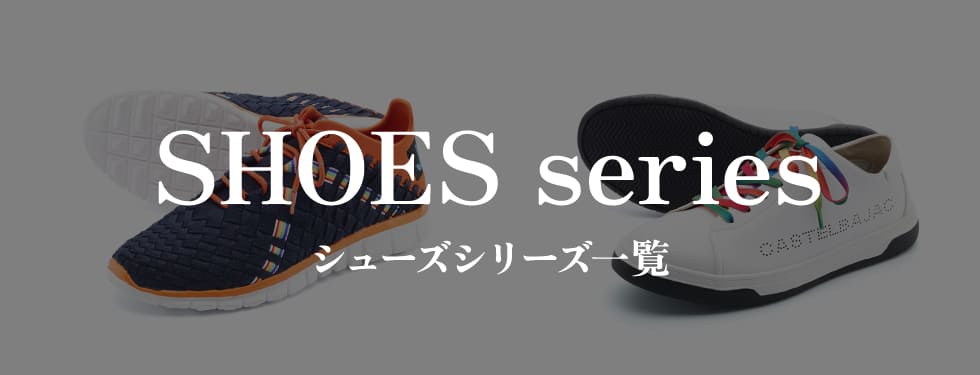 カステルバジャック公式通販-CASTELBAJAC ONLINESHOP- | カステルバジャック（CASTELBAJAC）公式通販